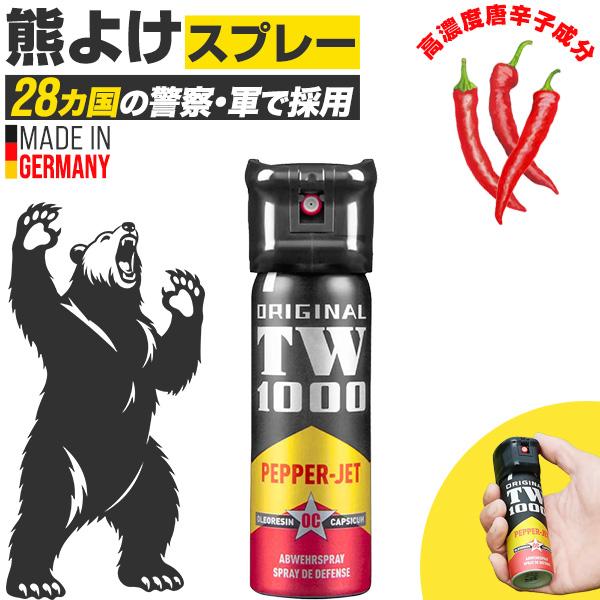 [こんな商品をお探しの方に]熊よけスプレー 熊スプレー 熊撃退 熊対策 クマ対策 熊よけ 熊除け クマよけ クマ除け 熊撃退スプレー 熊忌避剤 忌避剤 熊対策グッズ 熊対策用品 熊よけグッズ 熊対策必需品 熊被害対策 野生動物対策 害獣対策...