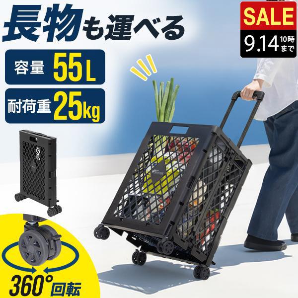 約55Lの大容量ながら、深さ約49cmの縦型設計を採用。高さのある荷物や長物、かさばる日用品もすっきり収納できるスリムなキャリーカートです。お買い物や荷物運びはもちろん、レジャーやアウトドアにも活躍します。安定4輪キャスター4輪仕様で荷物を...