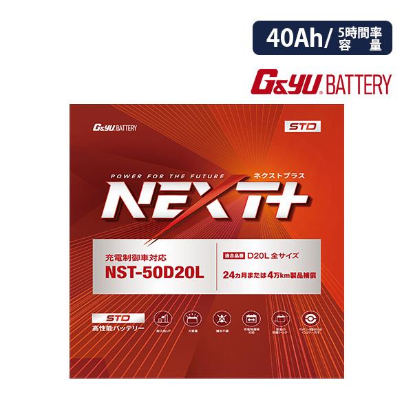 ■製品特長■世界基準の高品質とバリエーションあふれるG&amp;Yu BATTERYの品揃え！世界中の過酷な気象条件とあらゆるロード走行に適応する為『耐久性』『信頼性』『安全性』の向上を基本理念として先端技術による環境調和型生産ラインのもと...