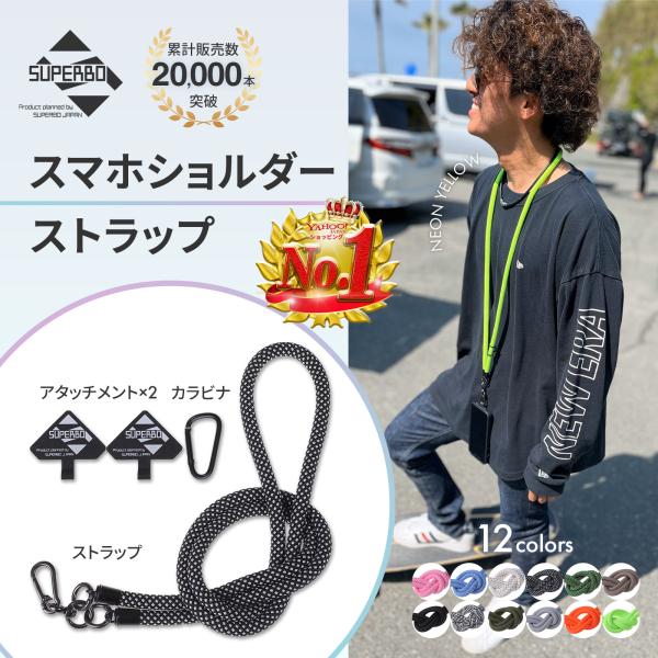 携帯ストラップ メンズネックストラップ スマホショルダー スマホストラップ ネックストラップ 携帯電話アクセサリー 肩掛け 首掛け 手首 皮 紐 紐だけ ブランド メンズ おしゃれ キャラクター キラキラ 首掛けメンズ 組紐 子供 腰 ショ...