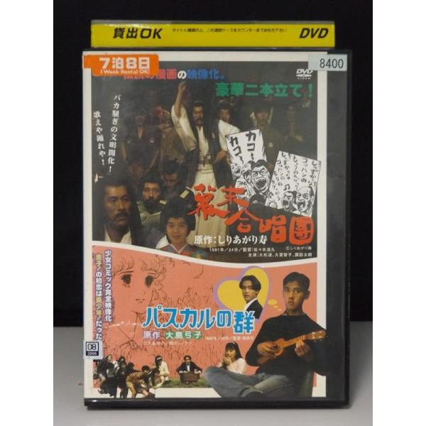 こちらの商品はレンタル店で使用されていた商品の為、ジャケット及び盤面にレンタルナンバー、シール、汚れ等、盤面に傷がある場合がございます。クリーニングや研磨等を行い発送致しますが、中古品である旨ご理解、ご了承の上でご注文下さい。内容についての...