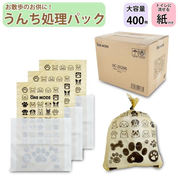 【サイズ】ポリ袋：約180 × 330mm紙　袋：約230 × 200mm【材質】ポリエチレン・紙（水溶性）【枚数】お散歩エチケットパック 400：400枚入り【商品説明】■しっかりしたポリ袋で臭いをしっかり閉じ込めます！■しっかりしたポリ...