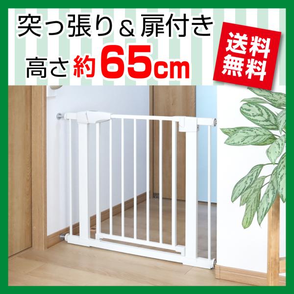 ＜製品サイズ＞幅　：約67〜74cm（拡張フレームなし）　　：約74〜81cm（拡張フレームあり）奥行：約4.5cm高さ：約65cm・扉は前後に開閉が可能＆オートクローズ機構！・扉は前後90度の位置で固定可能！・安心・安全の上下ダブルロック...