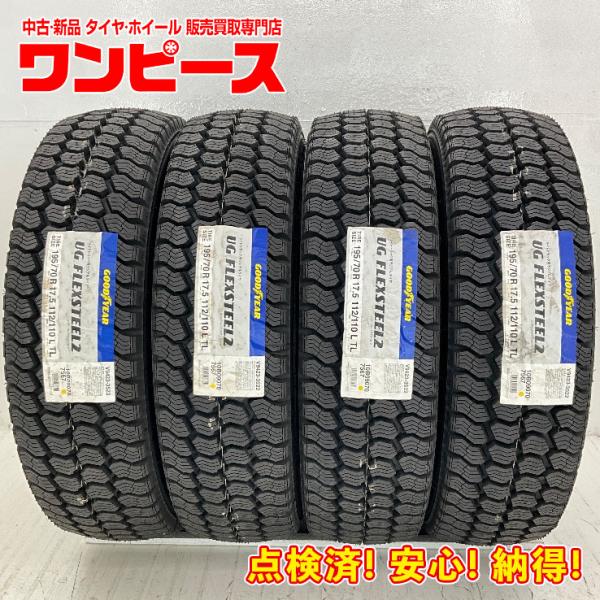 関連キーワードGOODYEAR,グッドイヤー,ULTRAGRIP,FLEXSTEEL2,スタッドレスタイヤ,冬タイヤ,小型トラック/ライトトラック