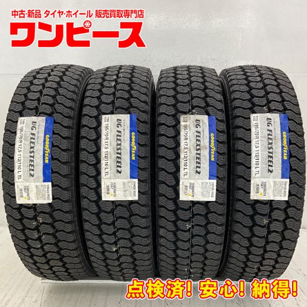 関連キーワードGOODYEAR,グッドイヤー,ULTRAGRIP,FLEXSTEEL2,スタッドレスタイヤ,冬タイヤ,小型トラック/ライトトラック