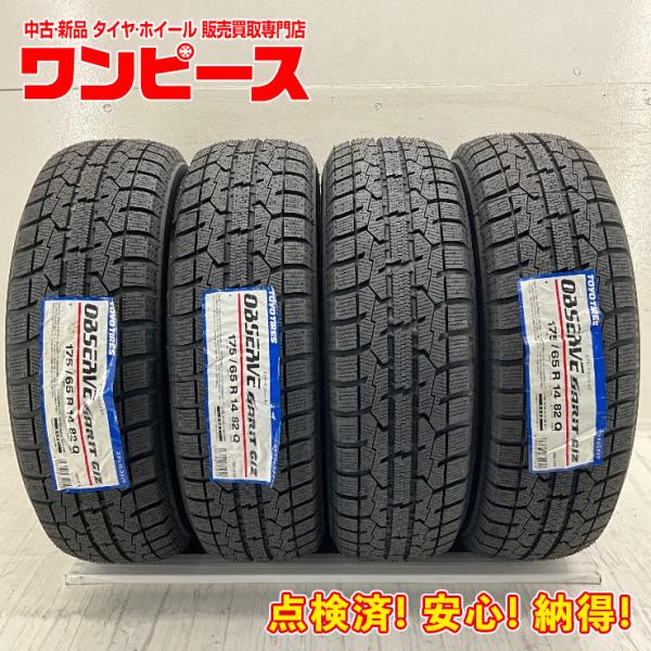 関連キーワードTOYOTIRE,トーヨー,OBSERVE GARIT GIZ,,スタッドレスタイヤ,冬タイヤ,DEX/アトレー 7/クー/ブーン/ブーン ルミナス/WiLL サイファ/bB/ヴィッツ/サクシードワゴン/ファンカーゴ/ラウム/...