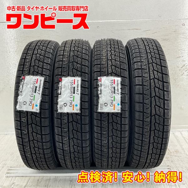 関連キーワードYOKOHAMA,ヨコハマ,ICE GUARD ,IG70,スタッドレスタイヤ,冬タイヤ,Kei/ブーン/ヴィッツ/パッソ/プラッツ/ロゴ/ラピュタ/ニューパンダ