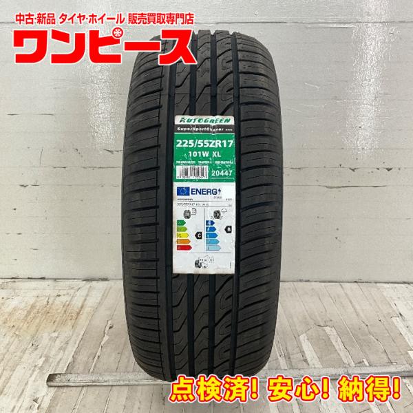 関連キーワードAUTOGREEN,オートグリーン,SUPERSPORTCHASER ,SSC5,サマータイヤ,夏タイヤ,XV/XVハイブリッド/フォレスター/レガシィ B4/アルファード/セルシオ/シーマ/スカイライン ハイブリッド/スカイ...