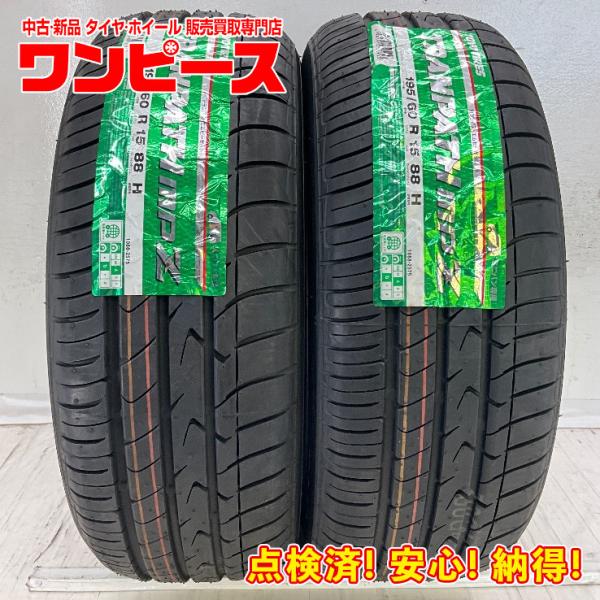 関連キーワードTOYOTIRE,トーヨー,TRANPATH ,MPZ,サマータイヤ,夏タイヤ,イスト/カルディナ/アコード/ウイングロード/ブルーバード シルフィ/ラフェスタ/レガシィ B4/インプレッサ/インプレッサ スポーツワゴン/レガ...