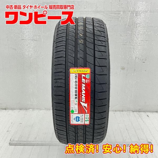 関連キーワードDUNLOP,ダンロップ,LEMANS V,,サマータイヤ,夏タイヤ,セルシオ/シーマ/フーガ/レジェンド/A4オールロードクワトロ/A6/A6オールロードクワトロ/S6/オールロードクワトロ/5シリーズ/6シリーズ/6シリー...
