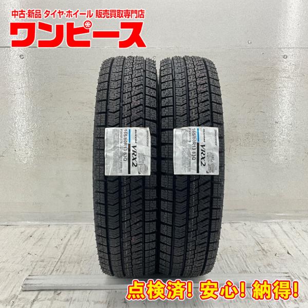 関連キーワードBRIDGESTONE,ブリヂストン,BLIZZAK ,VRX2,スタッドレスタイヤ,冬タイヤ,カリーナ/サクシード ワゴン/プロボックスワゴン