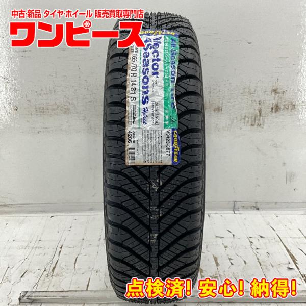 関連キーワードGOODYEAR,グッドイヤー,VETOR 4SEASONS,,オールシーズンタイヤ,オールシーズンタイヤ,Kei/スイフト/ソリオ/ブーン/アクア/ヴィッツ/スペイド/パッソ/ベルタ/ポルテ/マーチ/デミオ/ラピュタ/プント/UP