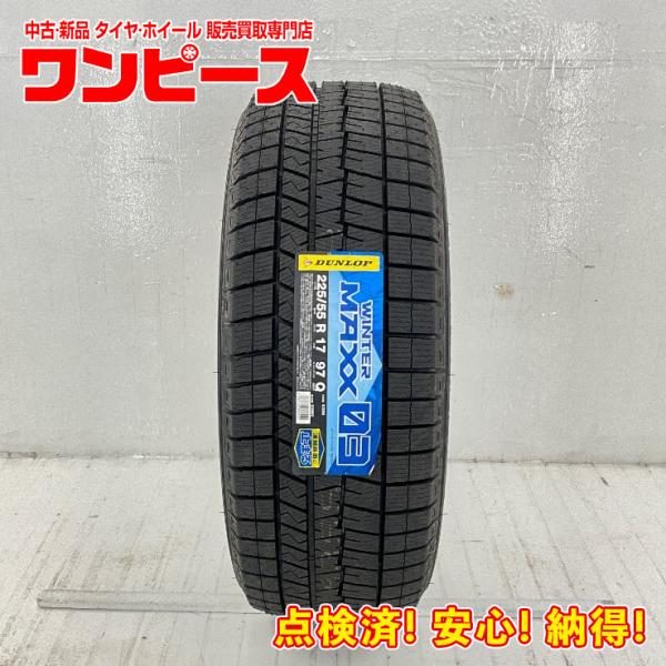 関連キーワードDUNLOP,ダンロップ,WINTERMAXX 03,,スタッドレスタイヤ,冬タイヤ,XV/XVハイブリッド/フォレスター/レガシィ B4/アルファード/セルシオ/シーマ/スカイライン ハイブリッド/スカイライン/フーガ/アテ...