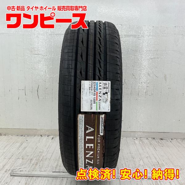 関連キーワードBRIDGESTONE,ブリヂストン,ALENZA,LX100,サマータイヤ,夏タイヤ,40系アルファード/40系ヴェルファイア/クラウンクロスオーバー/CR-V/CX-5/CX-8/NX/RAV4/RAV4 PHV/エクスト...