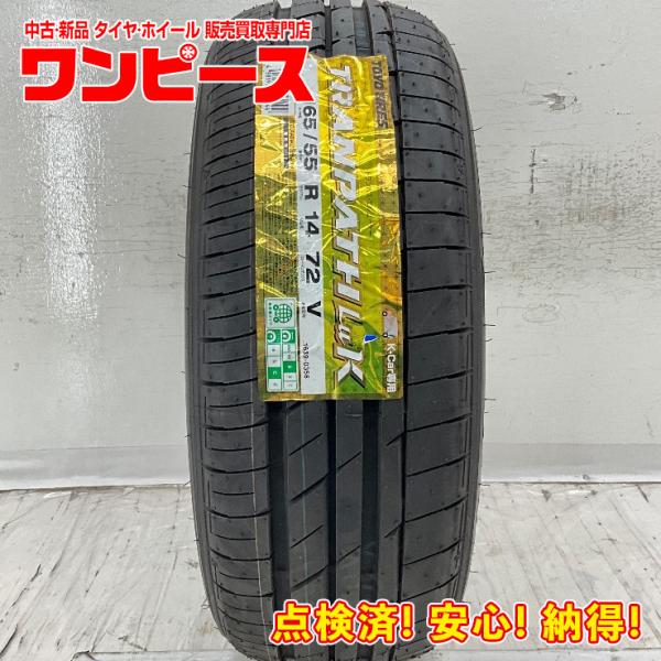 関連キーワードTOYOTIRE,トーヨー,TRANPATH ,LUK,サマータイヤ,夏タイヤ,オッティ/クリッパーリオ/ピノ/モコ/ルークス/ザッツ/ゼスト/バモス/ライフ/ライフダンク/キャロル/スクラムワゴン/スピアーノ/フレアワゴン/...