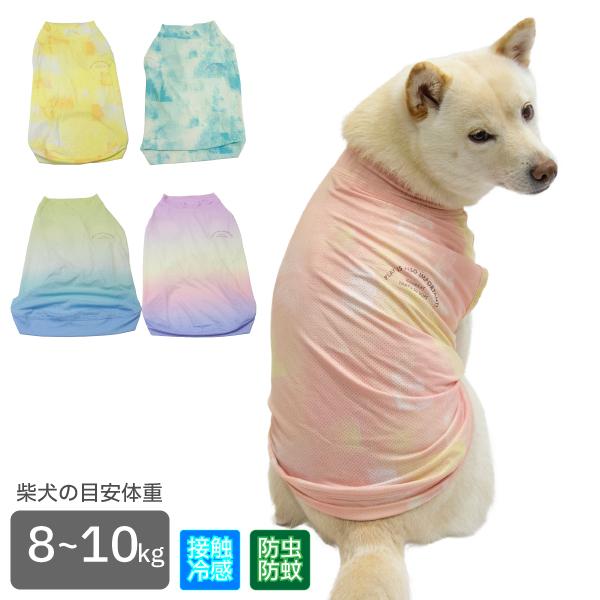 接触冷感+防虫防蚊！ダブルの機能で愛犬を守る。オリジナルプリントがおしゃれなノースリーブ！ワンちゃんの大敵である蚊や不快害虫を忌避する最新の防虫加工です。愛犬の体にやさしい防虫成分で、蚊・ノミ・ダニ等の吸血昆虫、不快害虫を忌避します。前裾に...