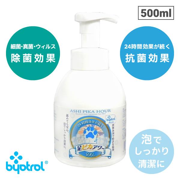 ●お散歩帰りや日々のお手入れにご使用いただくことで、爪や肉球、足元の皮膚トラブルの原因となるあらゆる細菌・真菌・ウイルスをやっつけます。●車でのお出かけ時に便利●バイオトロールで長時間抗菌効果が持続します。●バイオトロールは、あらゆる細菌(...