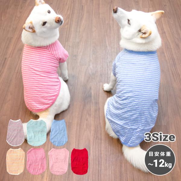 お肌にやさしいコットン100％ストレッチが効いているのでお着替えも楽々□材質コットン犬種：フレンチブルドッグ, 柴犬, アメリカン・コッカー・スパニエル, キャバリア, コーギー, イングリッシュ・コッカー・スパニエル, ビーグル, シュナウザー