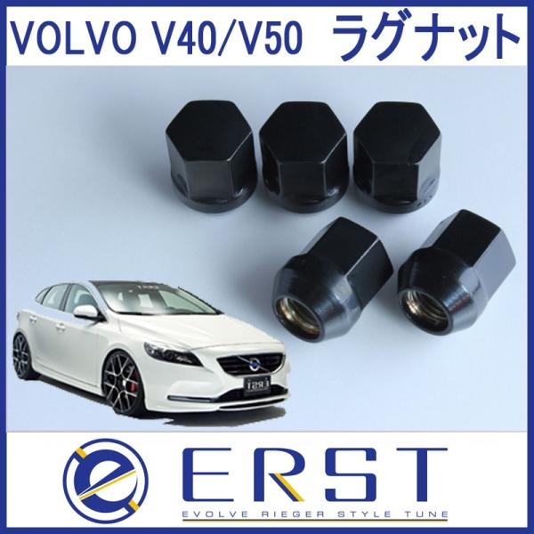 ボルボ専門ＥＲＳＴのホイールナット!V40(MB/MD)・V50(MB)などのナット車用材質・素材:クロモリブデン鋼ネジサイズ:M12 × 1.5 全長:27mm キー直径:18.5Φ シート形状:60°テーパー カラー:ブラック 本数:2...