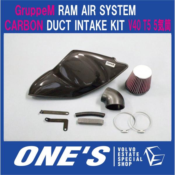 GruppeM RAM AIR SYSTEM CARBON DUCT INTAKE KIT型番：FRI-0212エンジンルーム容量を最大限に活かす大容量のフィルターケースを専用設計。カーボンフィルターケースはエンジンルーム内の熱気を遮断しつ...
