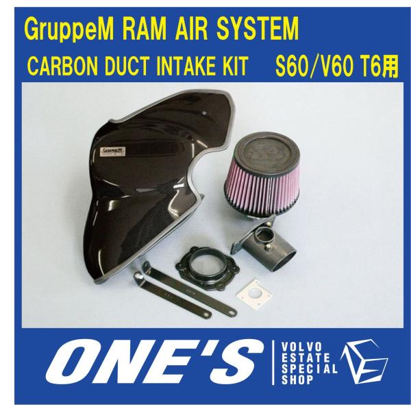 GruppeM RAM AIR SYSTEM CARBON DUCT INTAKE KIT 型番：FRI-0215エンジンルーム容量を最大限に活かす大容量のフィルターケースを専用設計。カーボンフィルターケースはエンジンルーム内の熱気を遮断し...