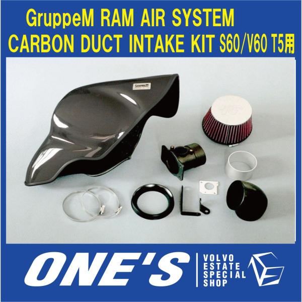 GruppeM RAM AIR SYSTEM CARBON DUCT INTAKE KIT型番：FRI-0214エンジンルーム容量を最大限に活かす大容量のフィルターケースを専用設計。カーボンフィルターケースはエンジンルーム内の熱気を遮断しつ...