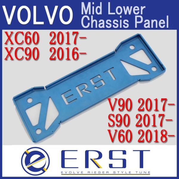 ＥＲＳＴボディー補強パーツが新登場！適合車種:ボルボ XC90 (LB/LD) 2016〜XC60(UB/UD)2017〜V90/S90(PB/PD)2017〜V90クロスカントリー(PB)2017〜V60(ZB)2018〜V60クロスカン...