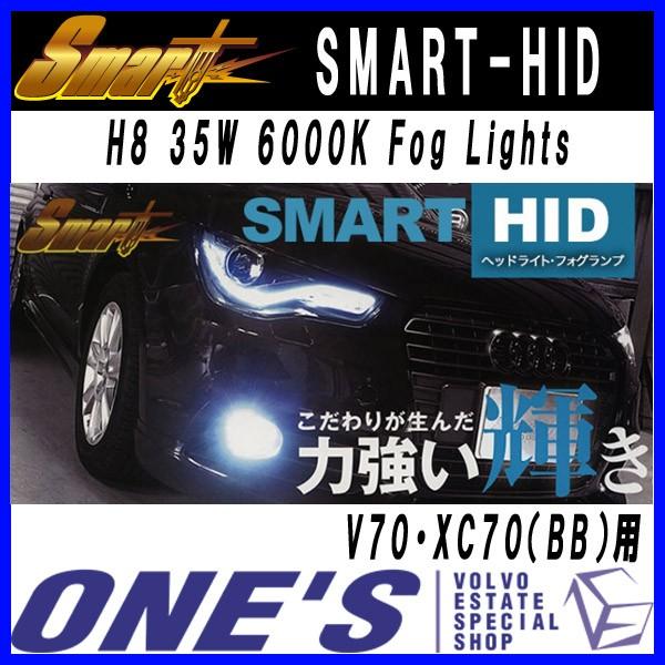 SMART-HID H8 35W 6000K Fog Lights型番：SMKIT35-H8-6000-F純正のヘッドライト/フォグランプはどうしても暗く感じます。安全な夜間走行は、まず視界の確保から…SMART‐HIDは、ヘッドライトはも...
