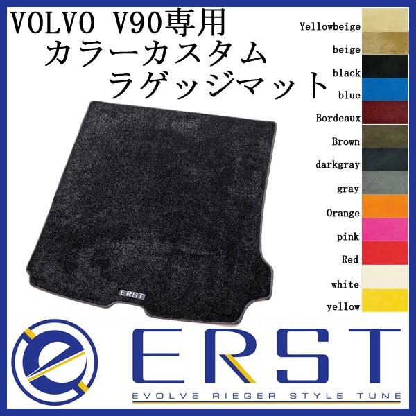 この商品はご入金確認後の生産になります。一週間程度で発送となりますご注文時にマット本体カラー：エッジカラー：をご連絡ください。ＥＲＳＴ ボルボ カスタムフロアーマットのラゲッジ生産国:日本適合車種: V90（PB/PD）2017〜 ラゲッジ...