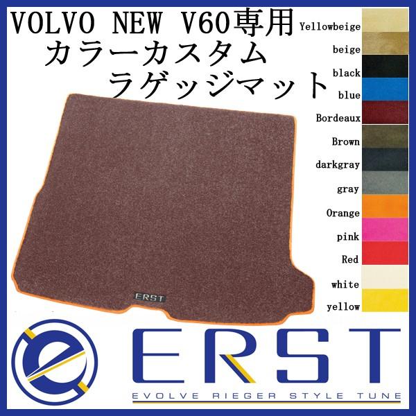 この商品はご入金確認後の生産になります一週間程度で発送となりますご注文時にマット本体カラー：エッジカラー：をご連絡くださいＥＲＳＴ ボルボ カスタムフロアーマットのラゲッジ生産国:日本適合車種: V60(ZB)　2018〜V60クロスカント...