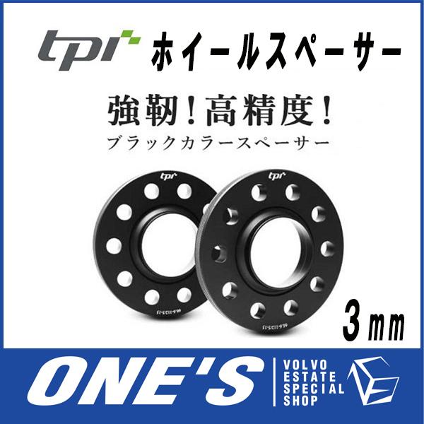 TPI Wheel Spacers(テーパープロ ホイールスペーサー) 3mm 1SET(Spacer×2)スペーサー素材は、鍛造ホイールに用いられるA6061-T6素材を鍛造し、車種別化に成功しました。また、スペーサーボディーの腐食対策に...