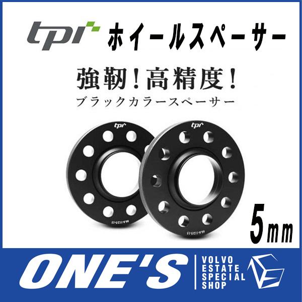 TPI Wheel Spacers(テーパープロ ホイールスペーサー) 5mm 1SET(Spacer×2)スペーサー素材は、鍛造ホイールに用いられるA6061-T6素材を鍛造し、車種別化に成功しました。また、スペーサーボディーの腐食対策に...