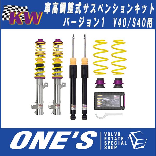 KW Version-1 “inox-line” 車高調キットは、スポーティかつ快適なドライビングの楽しさを追求したエントリーモデル。こだわりのステンレス製ストラットや耐腐食性の高いスプリング、エラストマー製のバンプストッパーを採用しハイク...