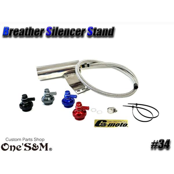 車輌のエンジンからブリーザーやブローバイガスシステムを取る際に必須の商品となります。アタッチメント部分は高品質アルミジュラルミンをCNC加工し、アルマイトを掛けているので強度もバッチリでドレスアップにも大いに活躍♪アタッチメントのネジサイズ...