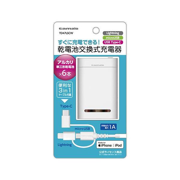 【発売日：2019年06月13日】■電池交換すれば何度でも充電可能■通電がわかるLED搭載のON/OFFスイッチ付き■充電通信できるmicroUSBケーブルにLightningコネクタ及びType-Cコネクタ付属の3in1ケーブル