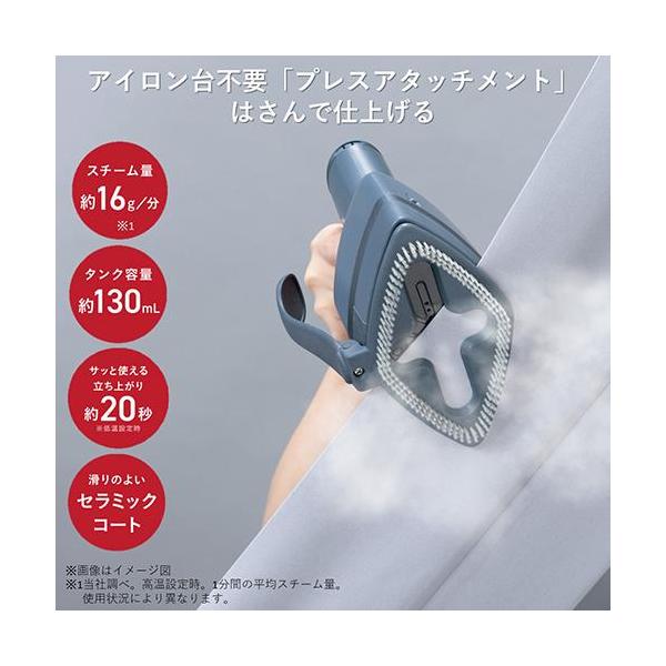 【発売日：2024年03月05日】■たっぷりスチーム、しっかりアイロンの1台2役。たっぷりスチームでシワとニオイを快速お手入れ。■「プレスアタッチメント」が付属しており、本体に取り付けて衣類を挟む簡単操作で、ズボンのセンターラインやえり、す...