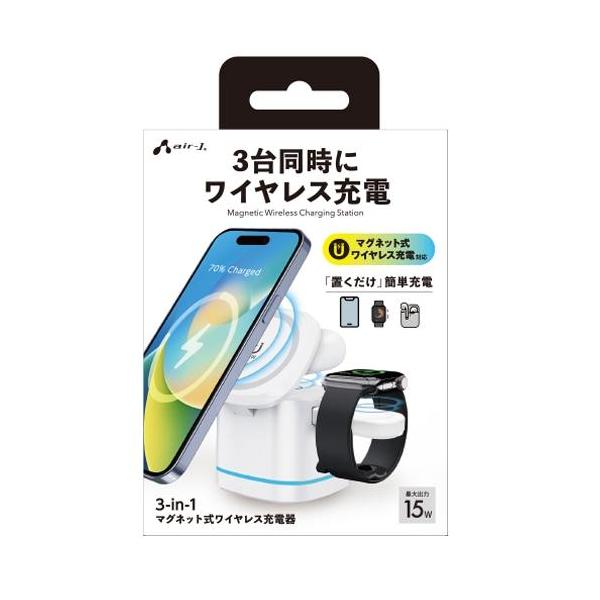 【発売日：2024年06月25日】■Phone、AppleWatch、AirPodsを3台同時に充電できるマグネット式ワイヤレス充電器■MagSafeで吸着固定が可能だから充電も簡単ラクラク■机上でも邪魔にならないコンパクト設計