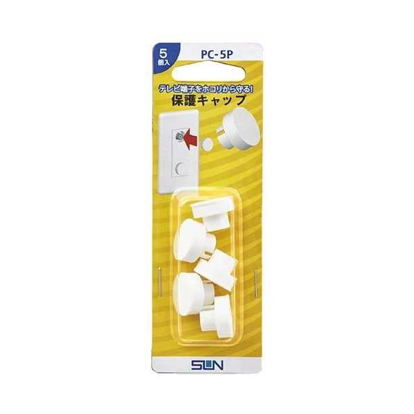 【発売日：2016年03月30日】■使用していないテレビ端子をホコリ等から守る保護キャップです■不要な端子を隠し、外観をスッキリさせることができます※サン電子のテレビ端子以外では、使用できない場合があります