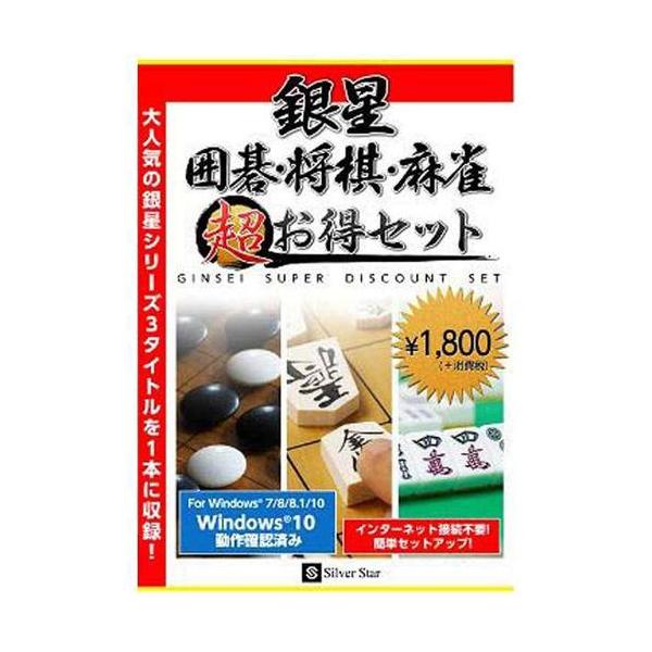 【発売日：2017年03月31日】■「イカサマ」なしの真剣勝負!!最強エンジン搭載■強さにこだわったプレミアムな囲碁■人間と将棋を指しているような気分になる