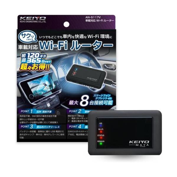 【発売日：2024年10月08日】■SIM契約不要で、いつでもどこでも車内を快適なWi-Fi環境にできる。サクッと使える 車載対応Wi-Fiルーター■初回120ギガ付き。USB電源接続で即開通!リチャージも簡単! SIM契約・月額使用料不要...