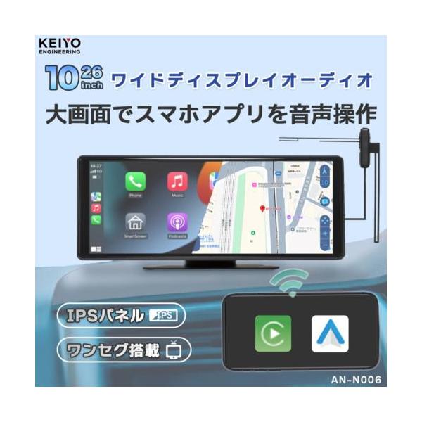 【発売日：2025年09月30日】■10.26インチ大画面でワイヤレスCarPlay/Android Auto対応のポータブルディスプレイオーディオ■スマートフォンとケーブルなしで接続できる【ワイヤレス Apple CarPlay/Andr...