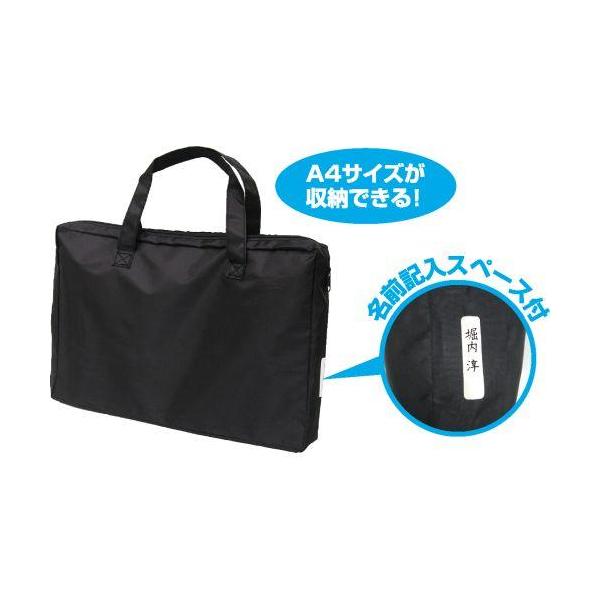 ■名前記入スペース付 ナイロン製チャック付バッグ。教科書、資料集も収納できます。