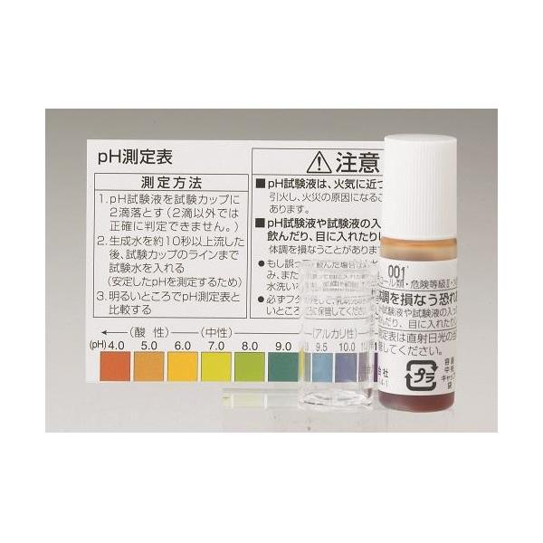 【発売日：2017年04月25日】ｐＨ試験液