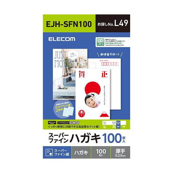 【発売日：2018年10月18日】■高白色で高級感のあるマット調スーパーファイン紙のハガキです。■写真やイラスト等をくっきり、色鮮やかに仕上げます。■年賀状、暑中見舞い、各種案内状に最適です。■試し刷りに便利なテスト用紙2枚付■郵便番号枠入り