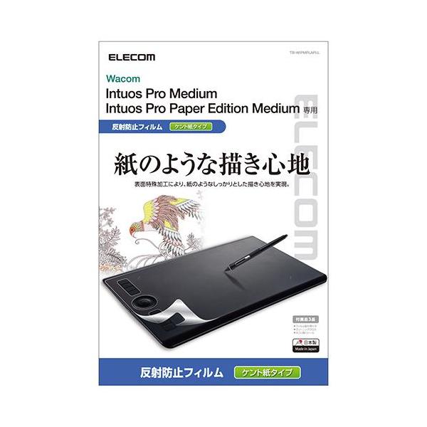 【発売日：2019年09月06日】■ワコムペンタブレット Intuos Pro(Medium)/Intuos Pro Paper Edition(Medium)の操作面を傷や汚れから守る、指紋防止ペーパーライク反射防止タイプの保護フィルムで...