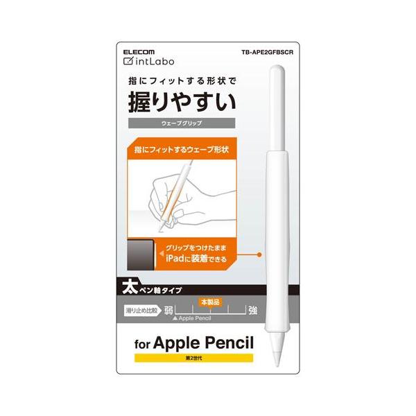 【発売日：2021年02月04日】■指にフィットするウェーブ形状で握りやすいグリップです。 ■Apple Pencil第2世代にシリコングリップをつけたまま、対応するiPad側面に装着できます。■シリコングリップをつけたまま、Apple P...