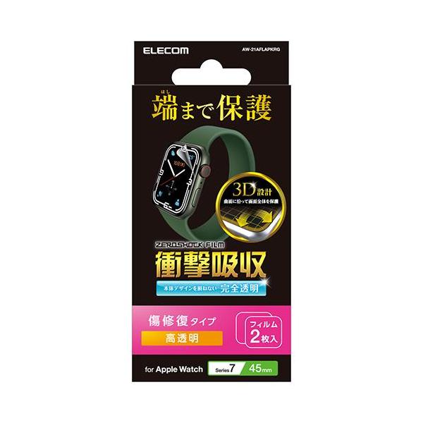 【発売日：2021年12月03日】■画面の曲面に沿った3D設計で、端末のデザインを損なわずに衝撃から守るApple Watch SE、Series 7[45mm]用フルカバーフィルムです。 ■非常に柔らかいウレタン素材を採用する事により、湾...