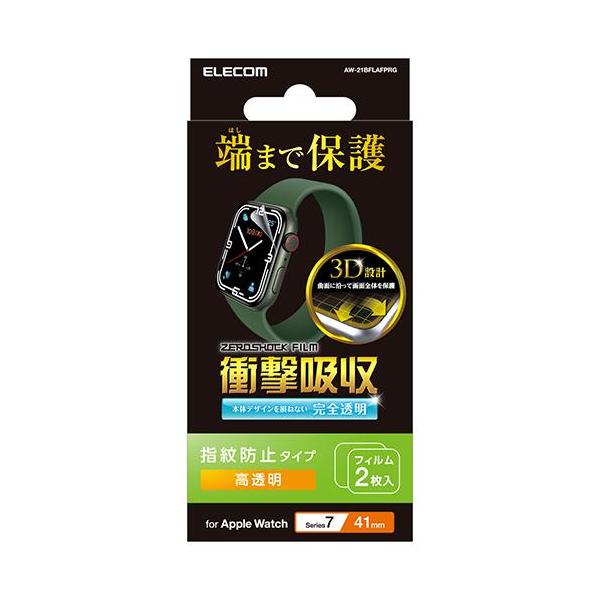 【発売日：2021年12月08日】■画面の曲面に沿った3D設計で、端末のデザインを損なわずに衝撃から守るApple Watch SE、Series 7[41mm]用フルカバーフィルムです。 ■非常に柔らかいウレタン素材を採用する事により、湾...