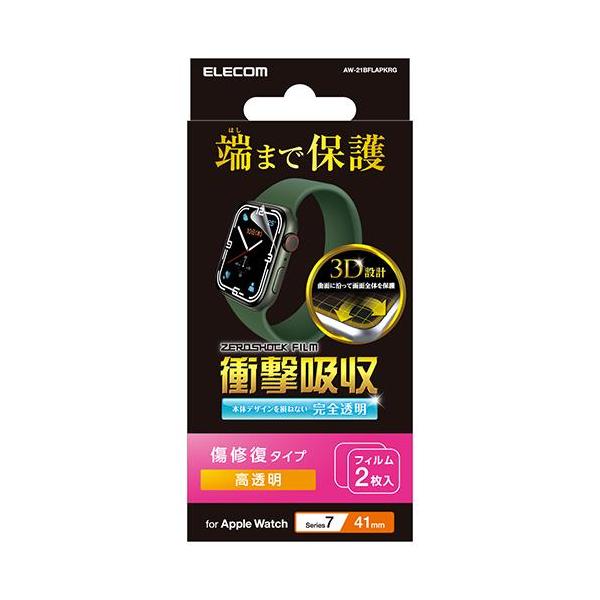 【発売日：2021年12月08日】■画面の曲面に沿った3D設計で、端末のデザインを損なわずに衝撃から守るApple Watch SE、Series 7[41mm]用フルカバーフィルムです。 ■非常に柔らかいウレタン素材を採用する事により、湾...
