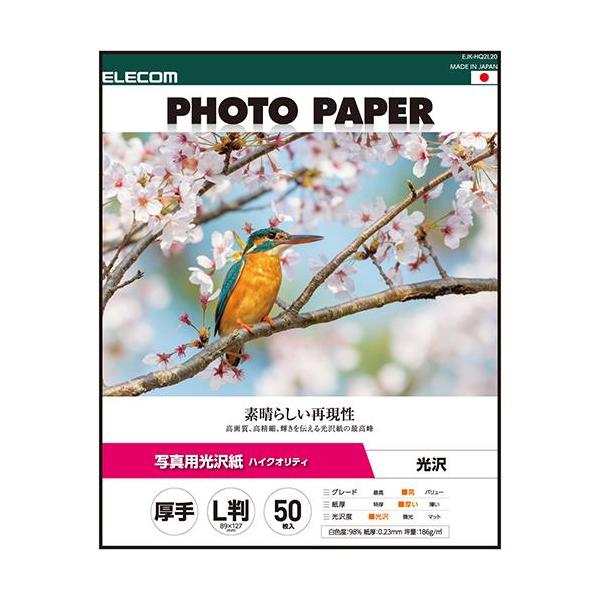 【発売日：2023年01月20日】■再現性が素晴らしく高精細な印刷が可能な写真用光沢紙です■光沢紙ならではのくっきりとした印刷表現と輝く光沢感で撮影したデータを色鮮やかに再現します■印刷後の速乾性にすぐれているため、にじまずシャープな表現が...